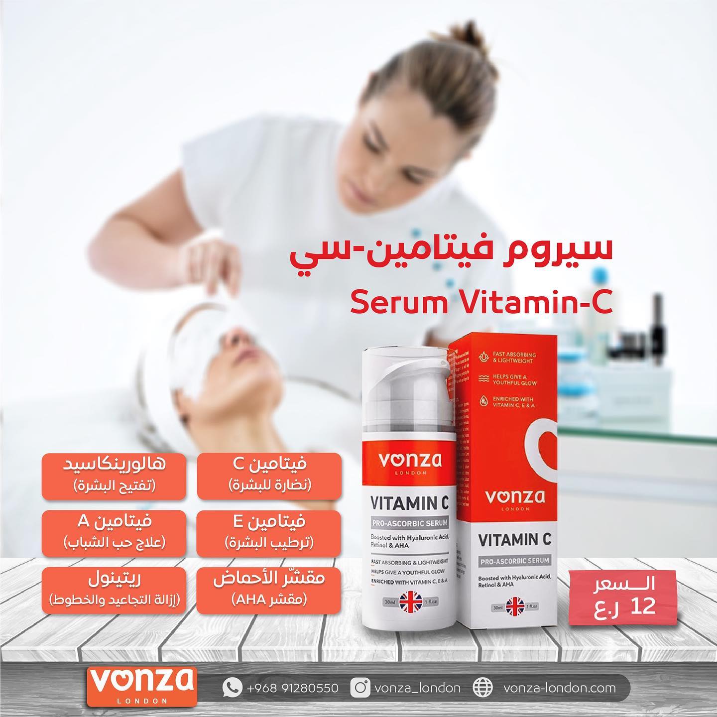 Home | Shop the Latest Beauty Trends in Oman at Vonza.om
